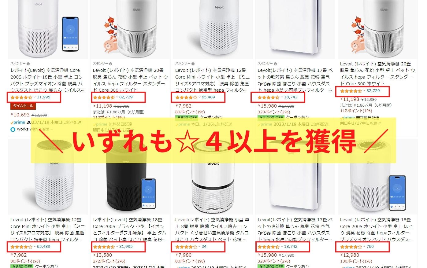 【2023年】Levoitの空気清浄機のデメリットはある？【口コミ】 | KAITEKI空間