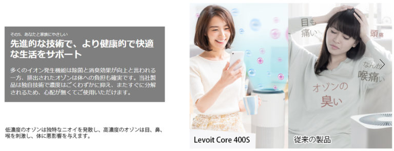 【2023年】Levoitの空気清浄機のデメリットはある？【口コミ】 | KAITEKI空間