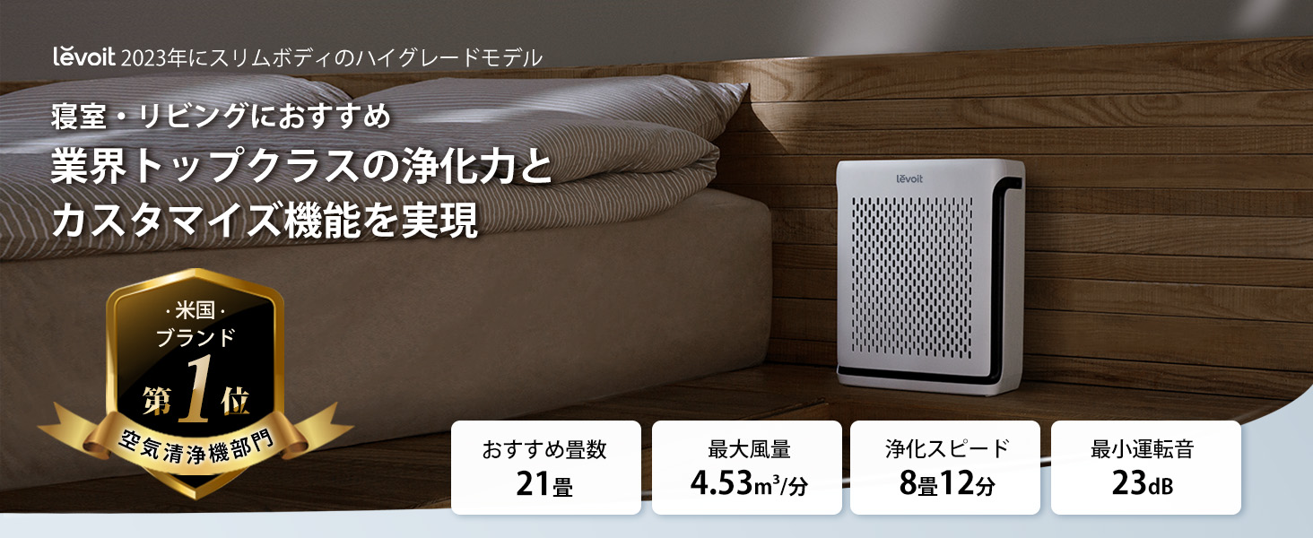 Levoit Vital 100S 空気清浄機の口コミやデメリット【最新版】 | KAITEKI空間